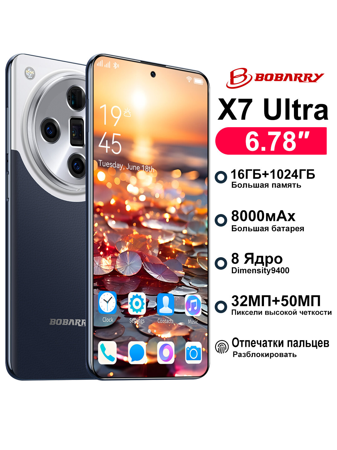 Смартфон X7 Ultra 16 ГБ/1 ТБ, Android 14 8000 мАч 3 камеры,3168*1440 ,6.78 дюйма экран , Синий