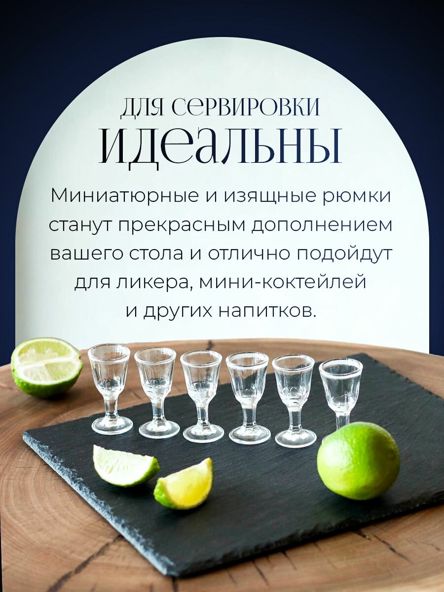 Маленькие рюмки 10 мл "Дамские" 6 штук