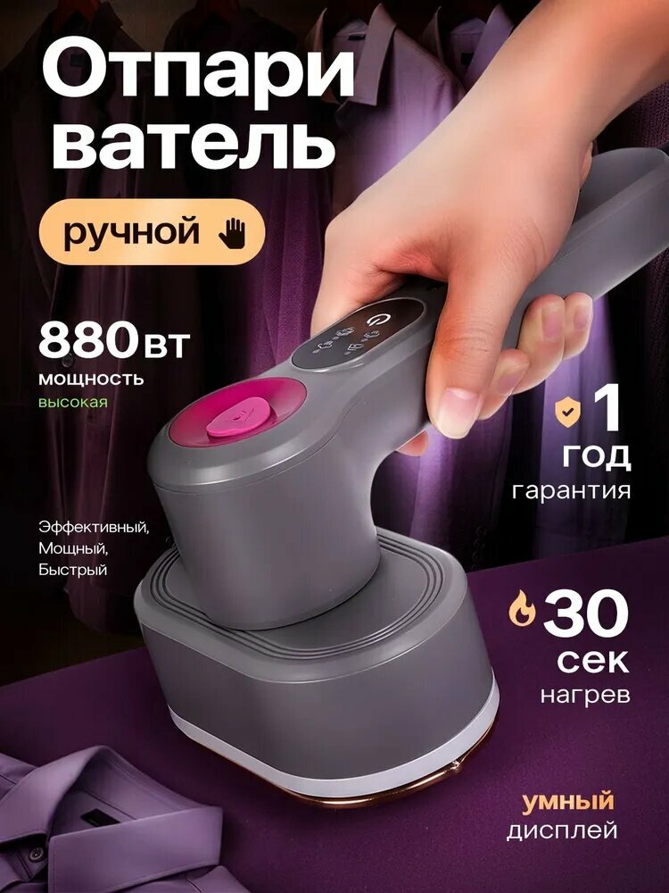 Отпариватель для одежды ручной вертикальный парогенератор LM-2306