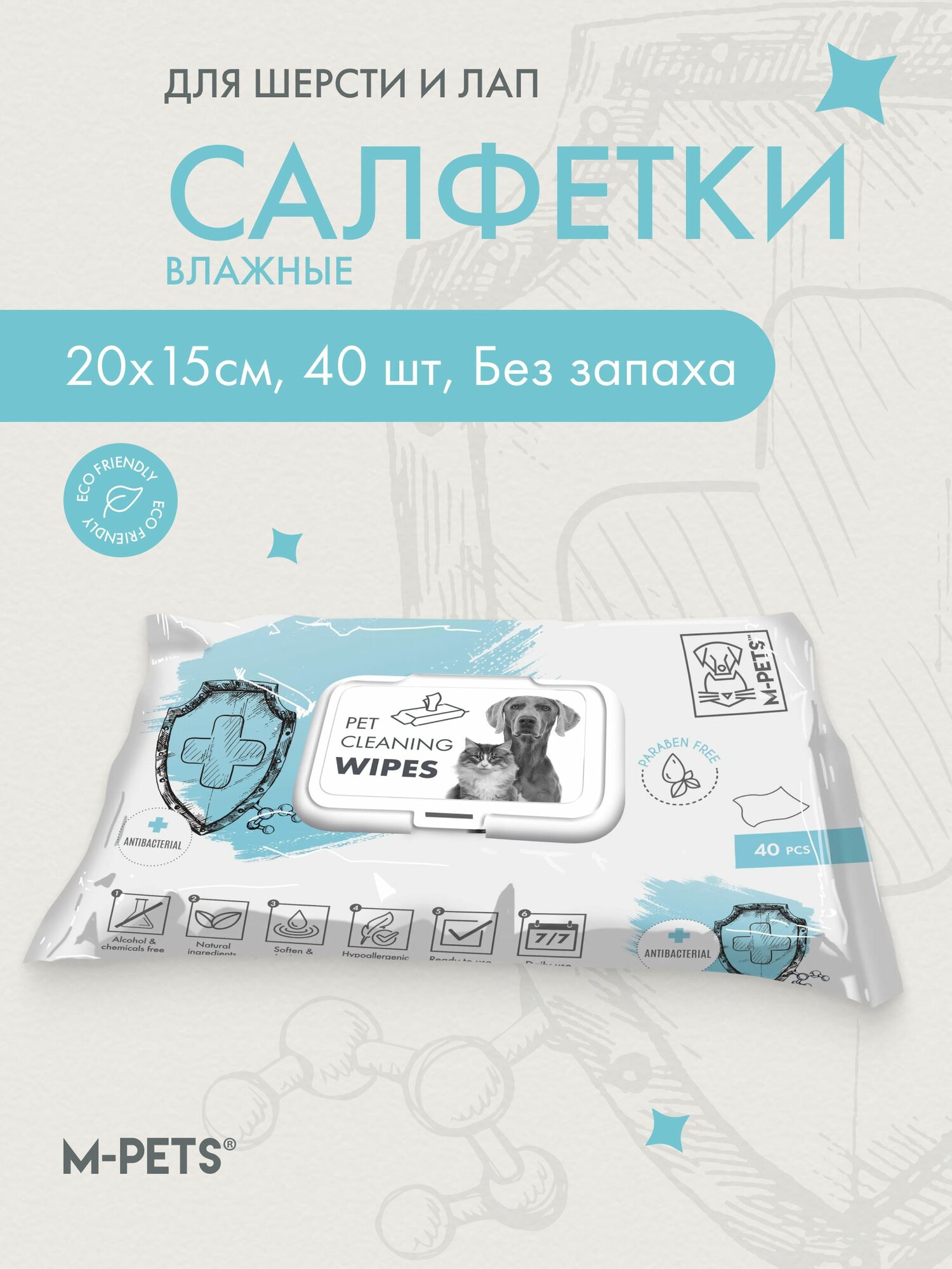 Влажные салфетки для животных M-Pets для шерсти и лап собак и кошек 40 шт