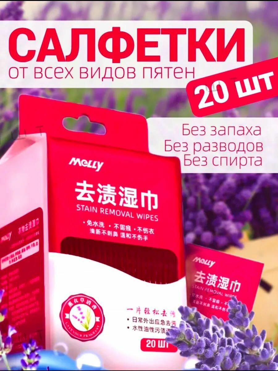 Средство для ухода за одеждой Очиститель для обуви