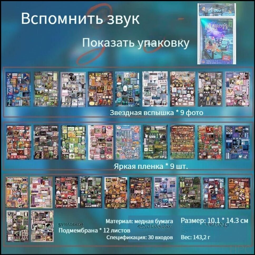 Набор наклеек — фото 1