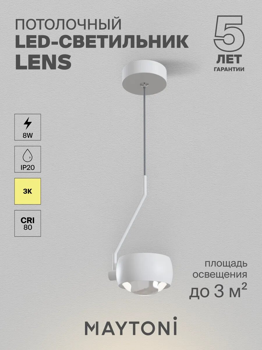 Подвесной светильник Maytoni Technical 8W, IP20 MOD072PL-L8W3K