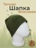 Шапка-бини для мужчин, размер Универсальный, олива