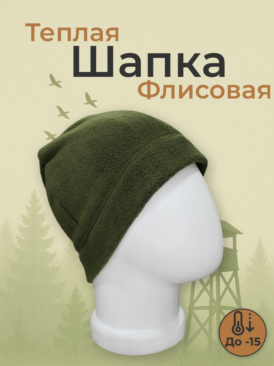 Шапка-бини для мужчин