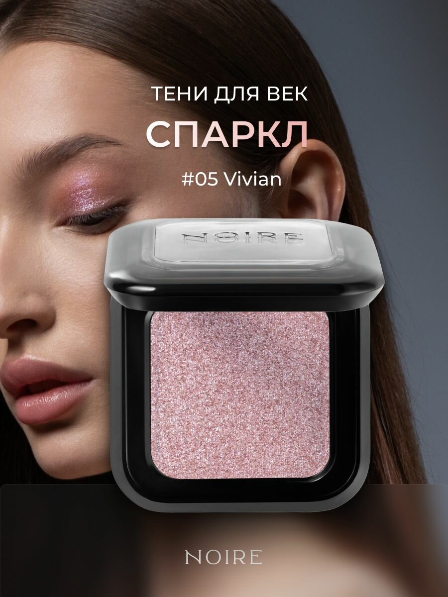 Тени-спаркл для век Single Eyeshadow Hadar блестящие кремовые для макияжа глаз с сияющим эффектом