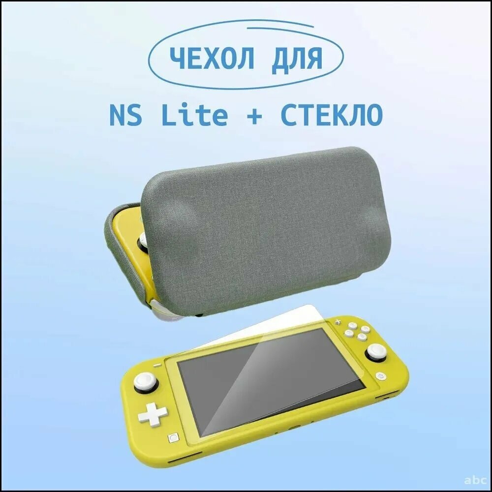 Магнитный чехолкнижка Nintendo Lite эксклюзивный