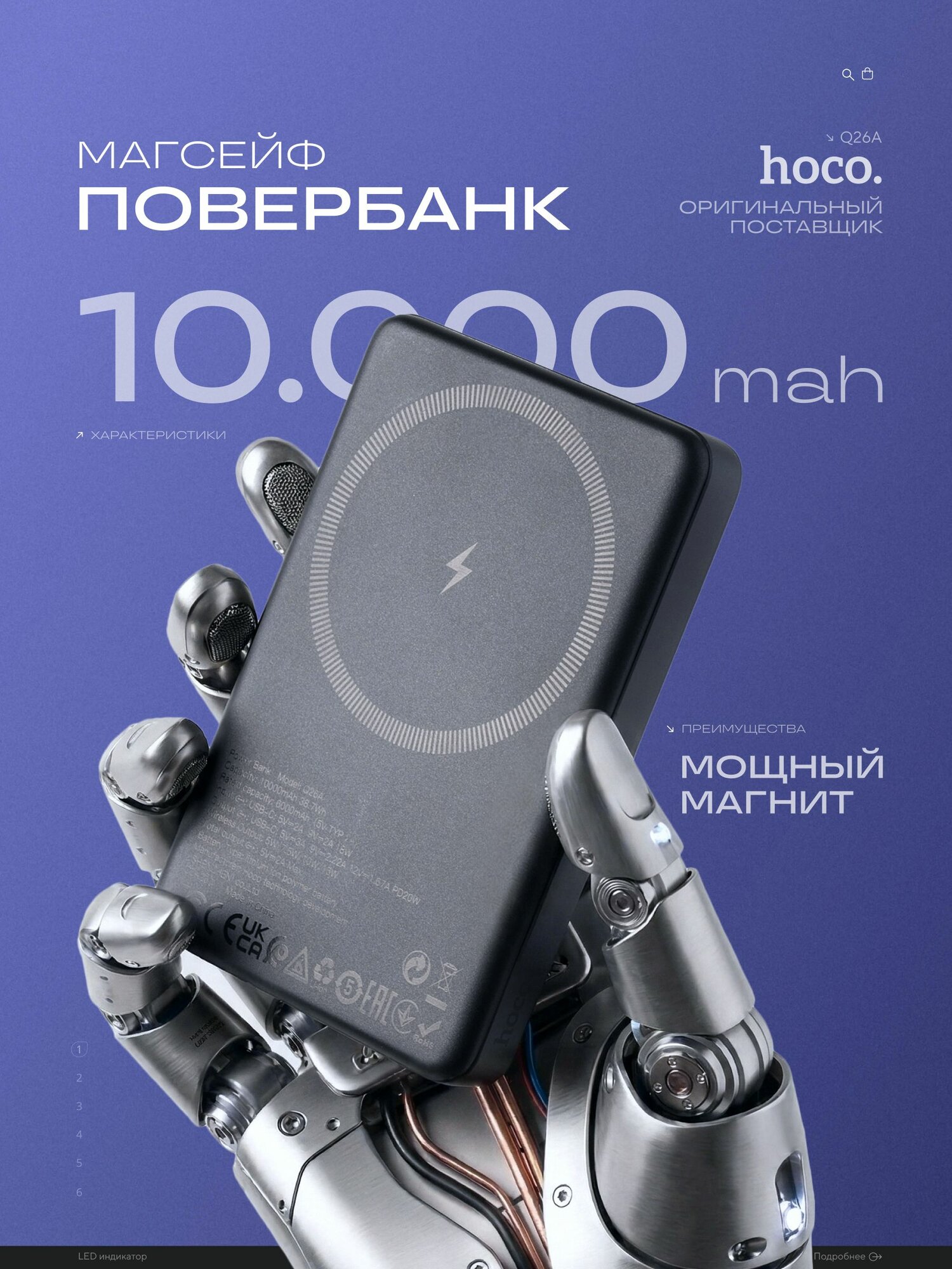 Magsafe повербанк 10000 Mah с быстрой зарядкой Hoco Q26A