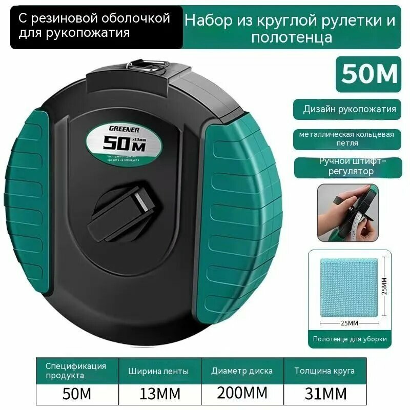 Измерительная лента Строительная 50м x 13мм