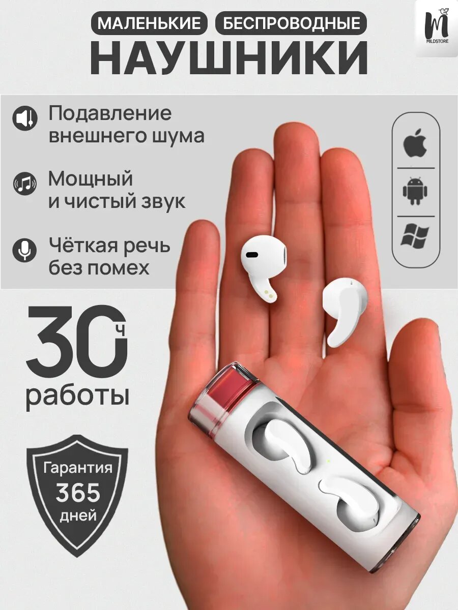 Наушники беспроводные для андроид и iphone с шумоподавлением