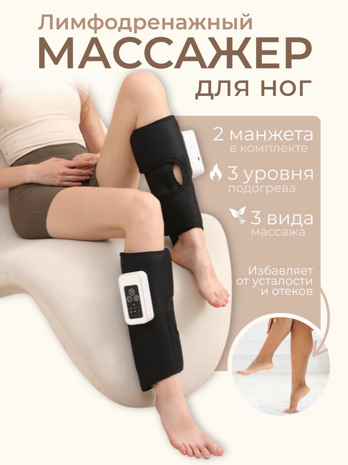 Электрический компрессионный лимфодренажный массажер для ног, электромассажер для прессотерапии