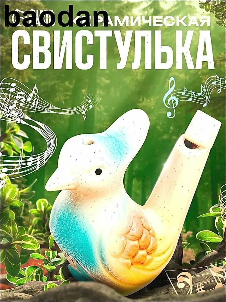 Свистулька птичка с водой " Птичка с хохолком расписная" / Детская музыкальная игрушка для малышей