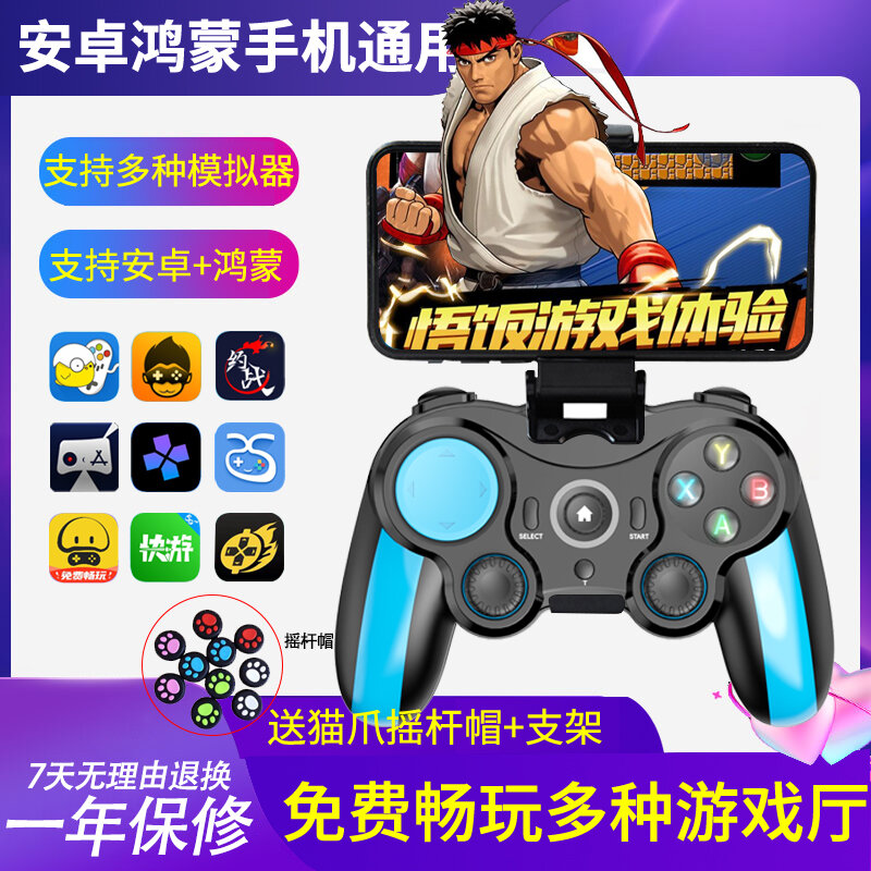 Улучшенный синий Bluetooth-контроллер для Android/iOS/HarmonyOS, в комплекте подставка и капоты джойстика, беспроводной