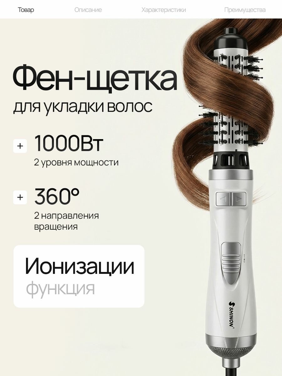 Фен щетка для волос с вращением, фен расческа для укладки волос