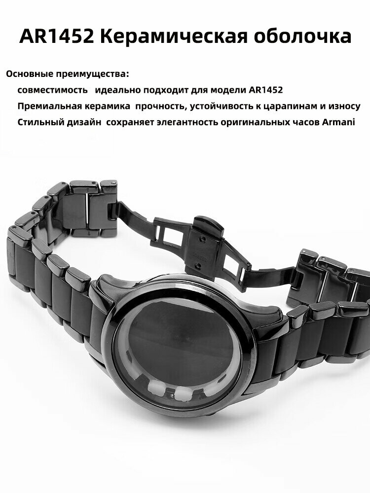 Комплект керамического ремня и корпуса для часов Armani AR1451 AR1452 AR1400 AR1410, оригинальные аксессуары