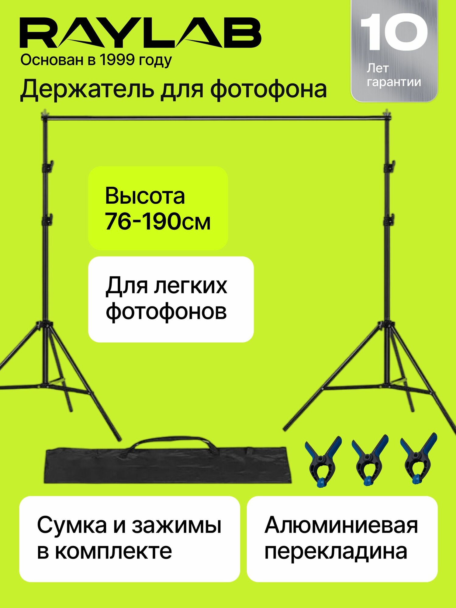 Стойка для фотофона 190х300 см, каркас для фотозоны, держатель для фона RL-B2030E