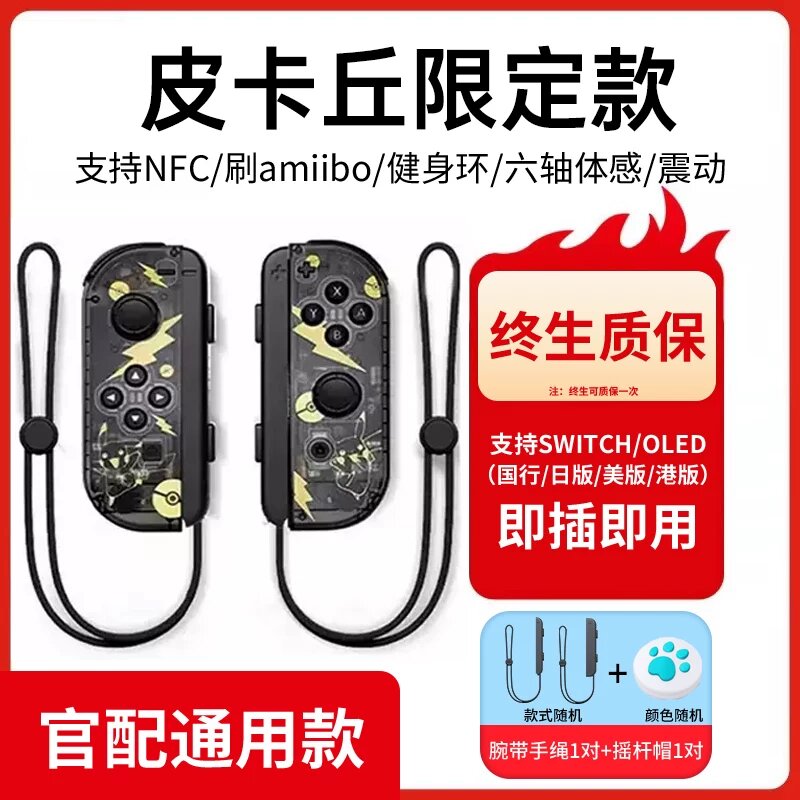 Подходит для оригинального контроллера Nintendo NS2 Joy-Con2, версия с увеличенной батареей, универсальная, с