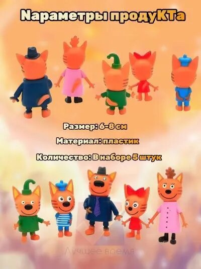 Набор игрушек Три кота/5 фигурок/6-8CM/ABS пластик, детские игрушки для творчества и фантазии, Китай — фото 1