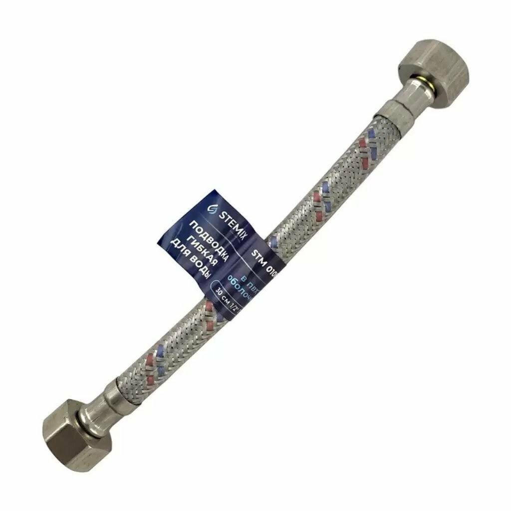 Подводка для воды Stemix 1/2" 1.5 м, гибкая, нержавеющая сталь, полимер, г-г, для смесителя и унитаза, 10 атм, 95 °C