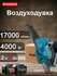Kamolee Воздуходувка,4100.2Вт