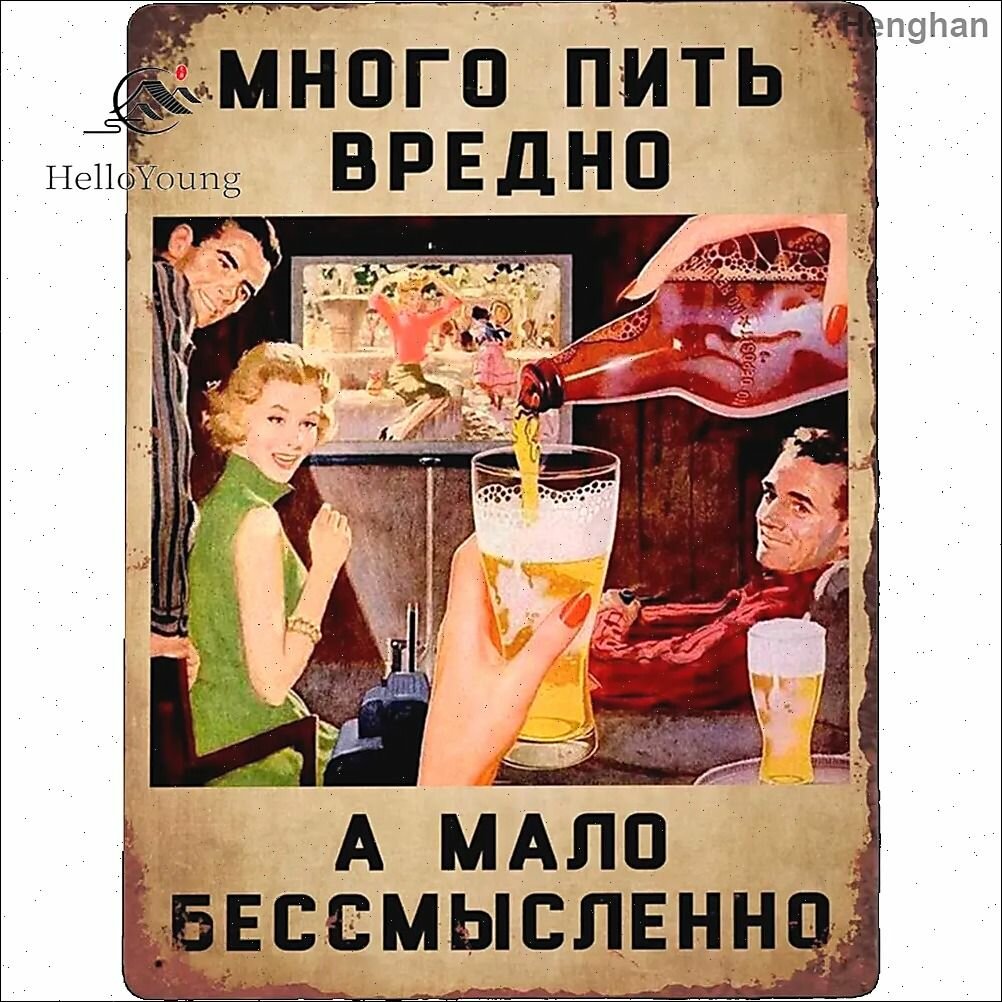 Смешная табличка для бара Много пить вредно, а мало - бессмысленно, металл, 20х30 см.