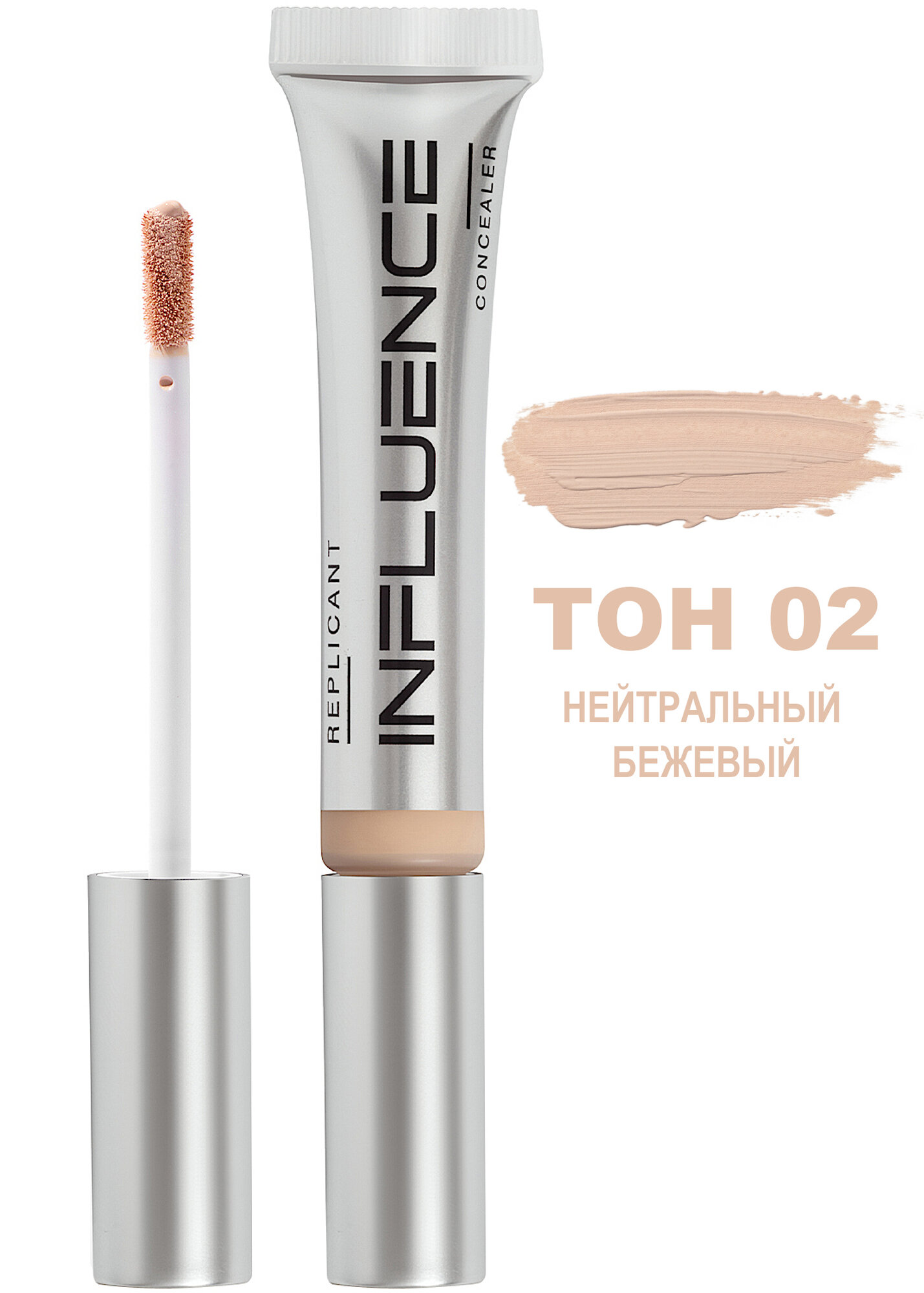 Influence Beauty Консилер для лица тон 02 натуральный бежевый стойкий Replicant Long Lasting Concealer 7 мл