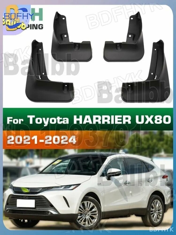 Брызговики, арт. For For Toyota HARRIER UX80 /Venza 2021-2024, 4 шт.