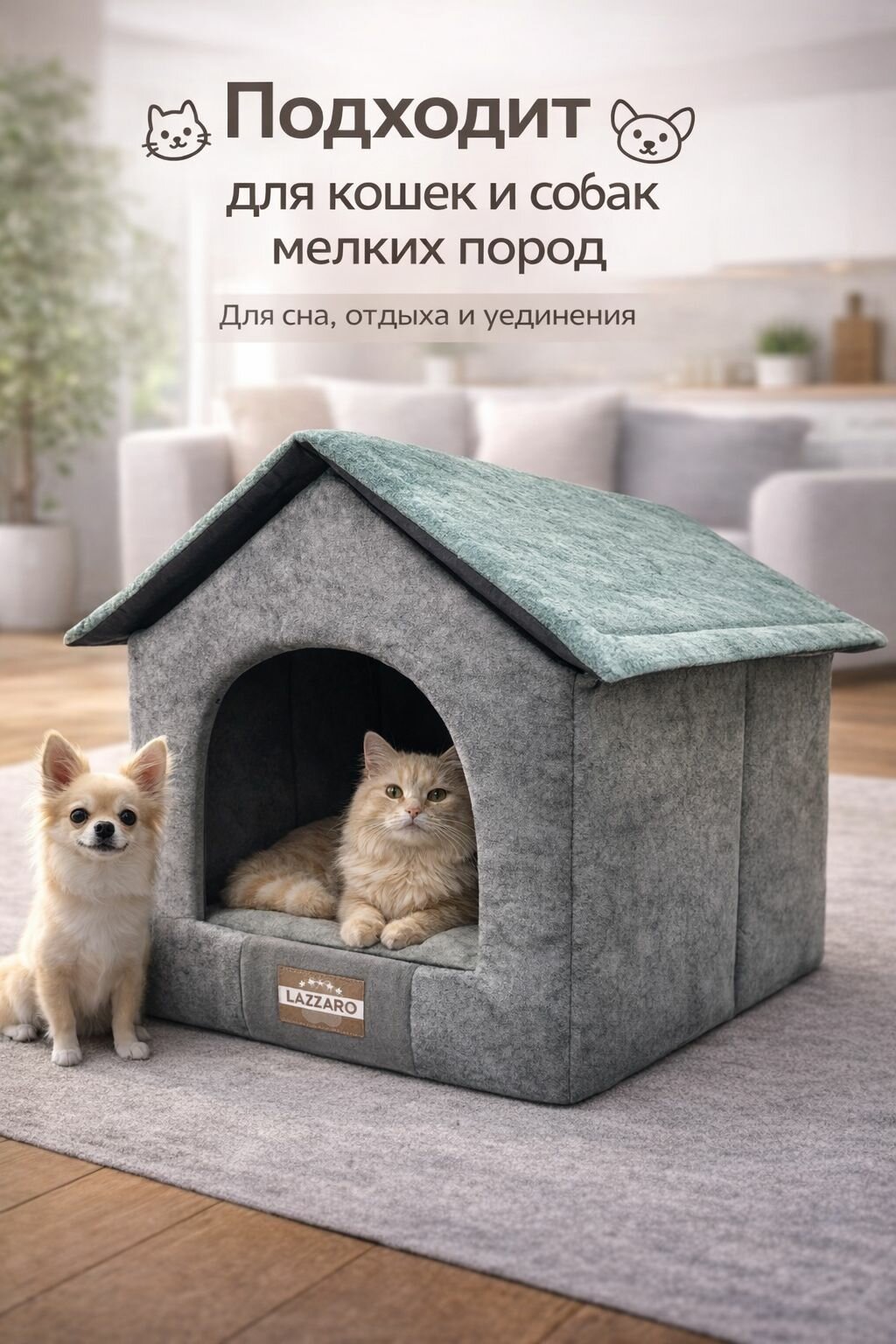 Домик для собак и кошек Мягкий Большой с Крышей 47*38*38см