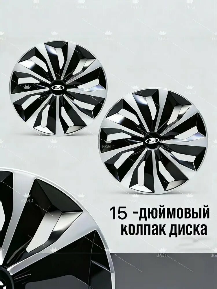 Колпаки на колеса, 15", 4 шт.