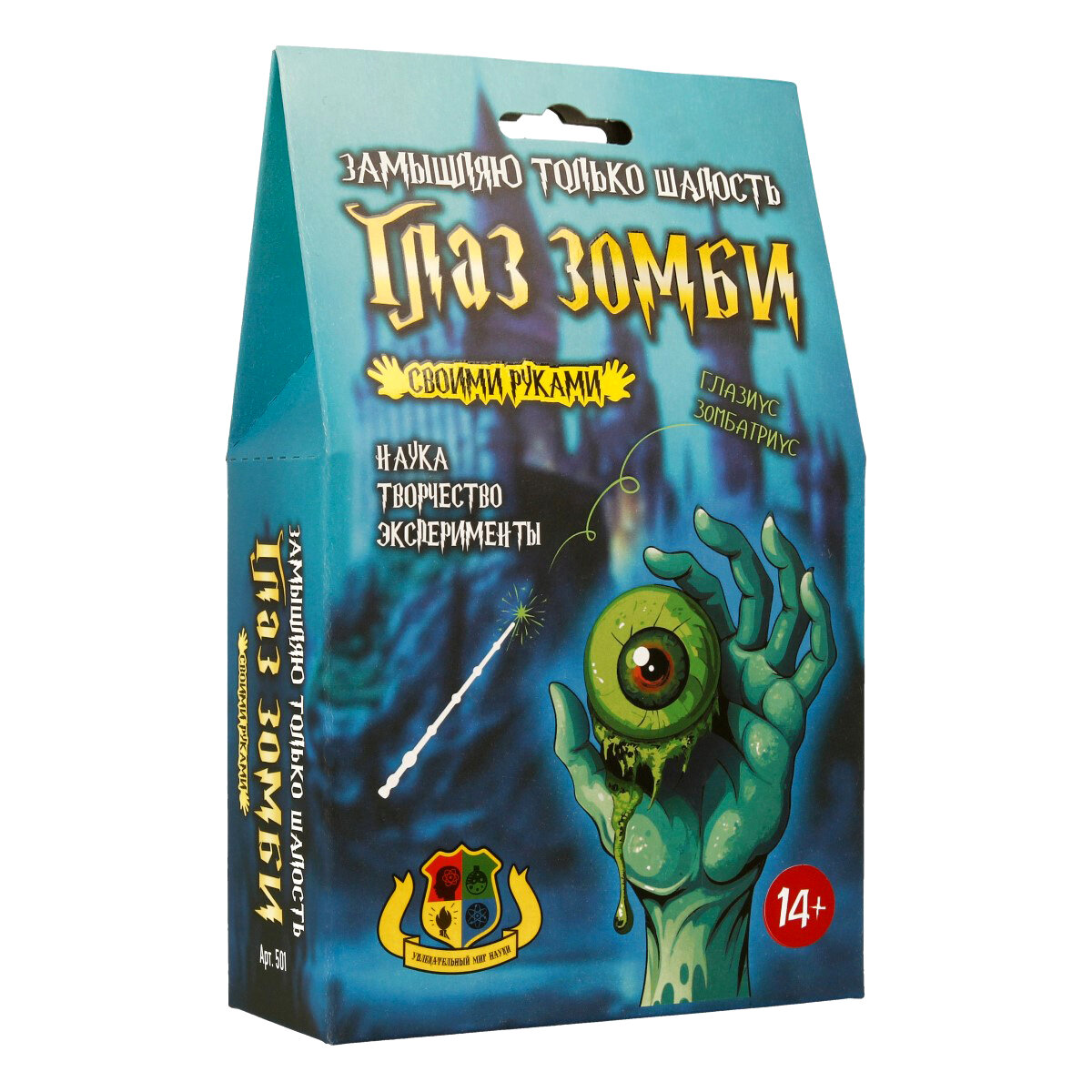 Набор для опытов MASTER IQ 2 «Глаз зомби» 501 12,5×4,5×19 см