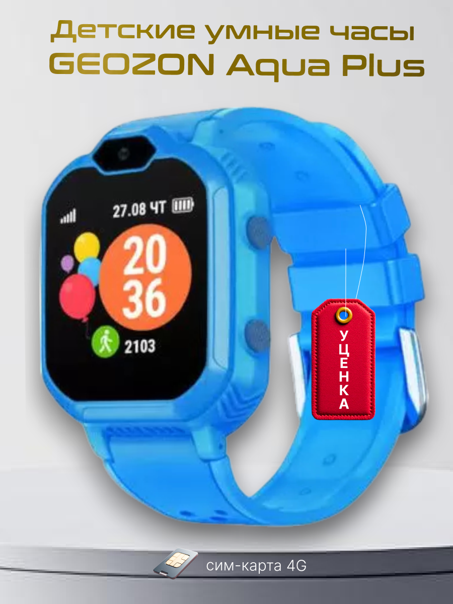 Умные часы GEOZON Aqua Plus SC9820E, сенсорный экран, SIM-карта