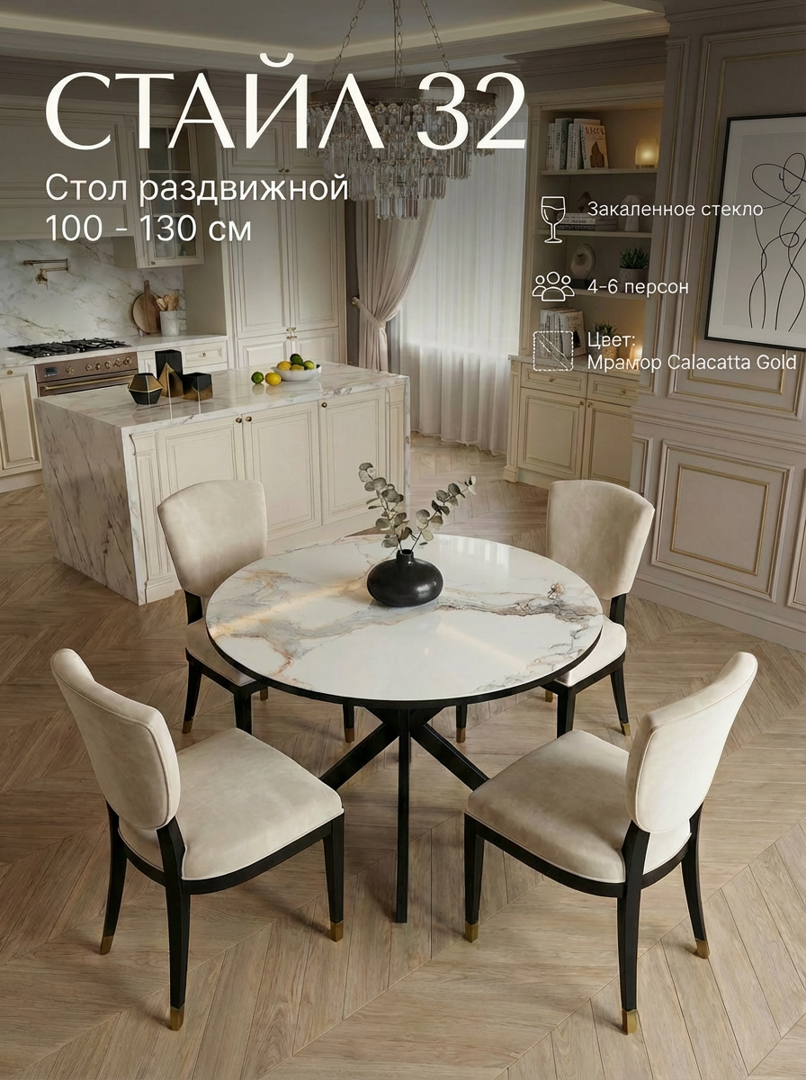 Кухонный стол, Стол обеденный раздвижной, илком, 100-130 см, бежевый мрамор, круглый, стеклянный.