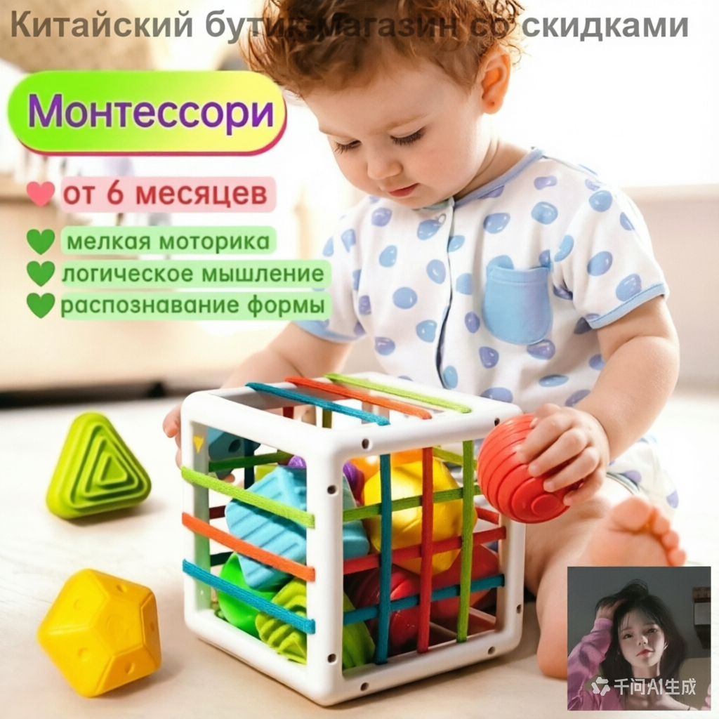 Развивающая игрушка до года, сортер для малыша от года, Монтессори, игрушки для малышей