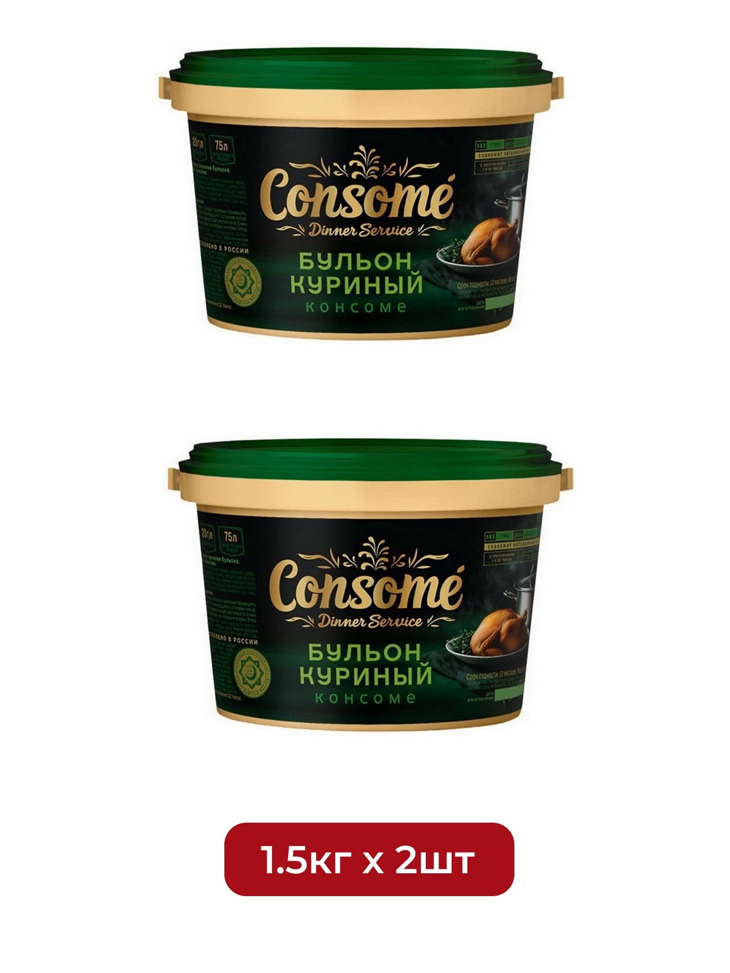 Бульон Куриный Dinner Service Консоме Халяль 1,5кг х 2шт.