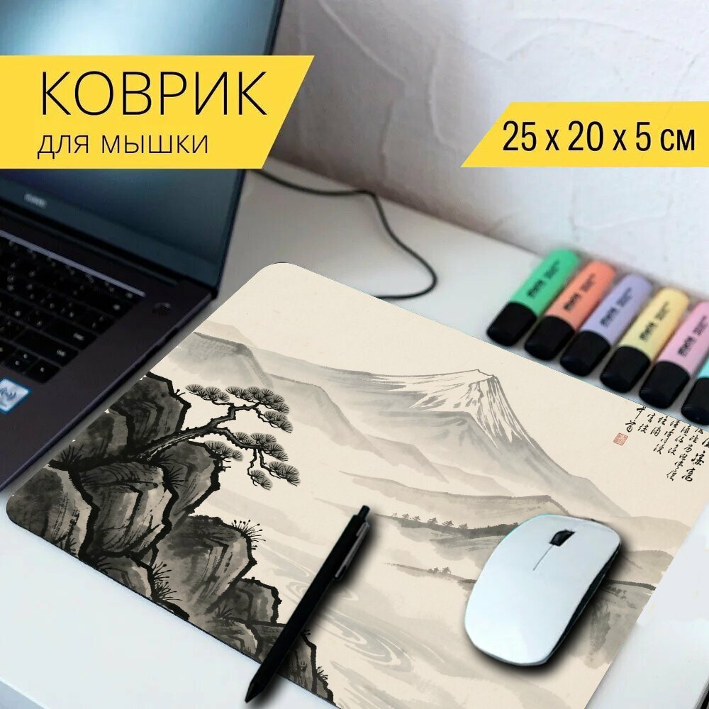 Коврик для мыши с принтом "Японский пейзаж с горой Фудзи. Традиционная восточная живопись тушью: заснеженная вершина, туманные холмы, извилистая река, сосны на скалах." 25x20см.
