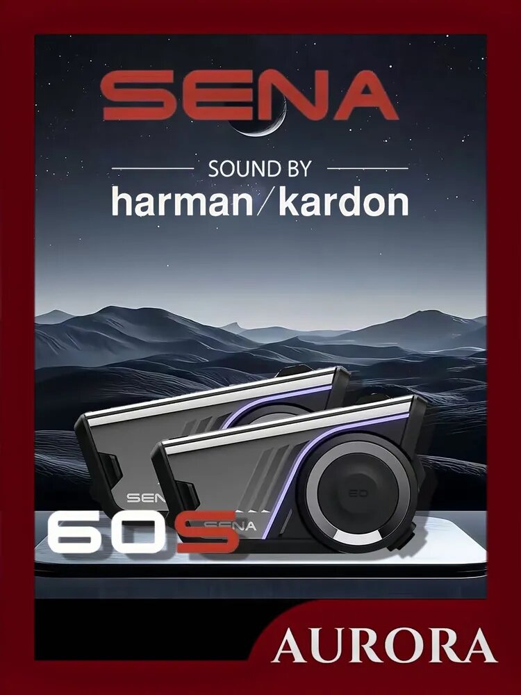 Мотогарнитура Sena 60S DUAL (две гарнитуры)-2 шт