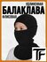 Балаклава  Осень-зима 2025 для девочек, размер 50-55, черный