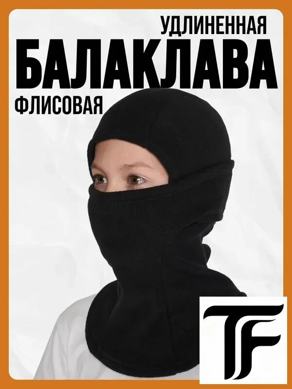 Балаклава  Осень-зима 2025 для девочек