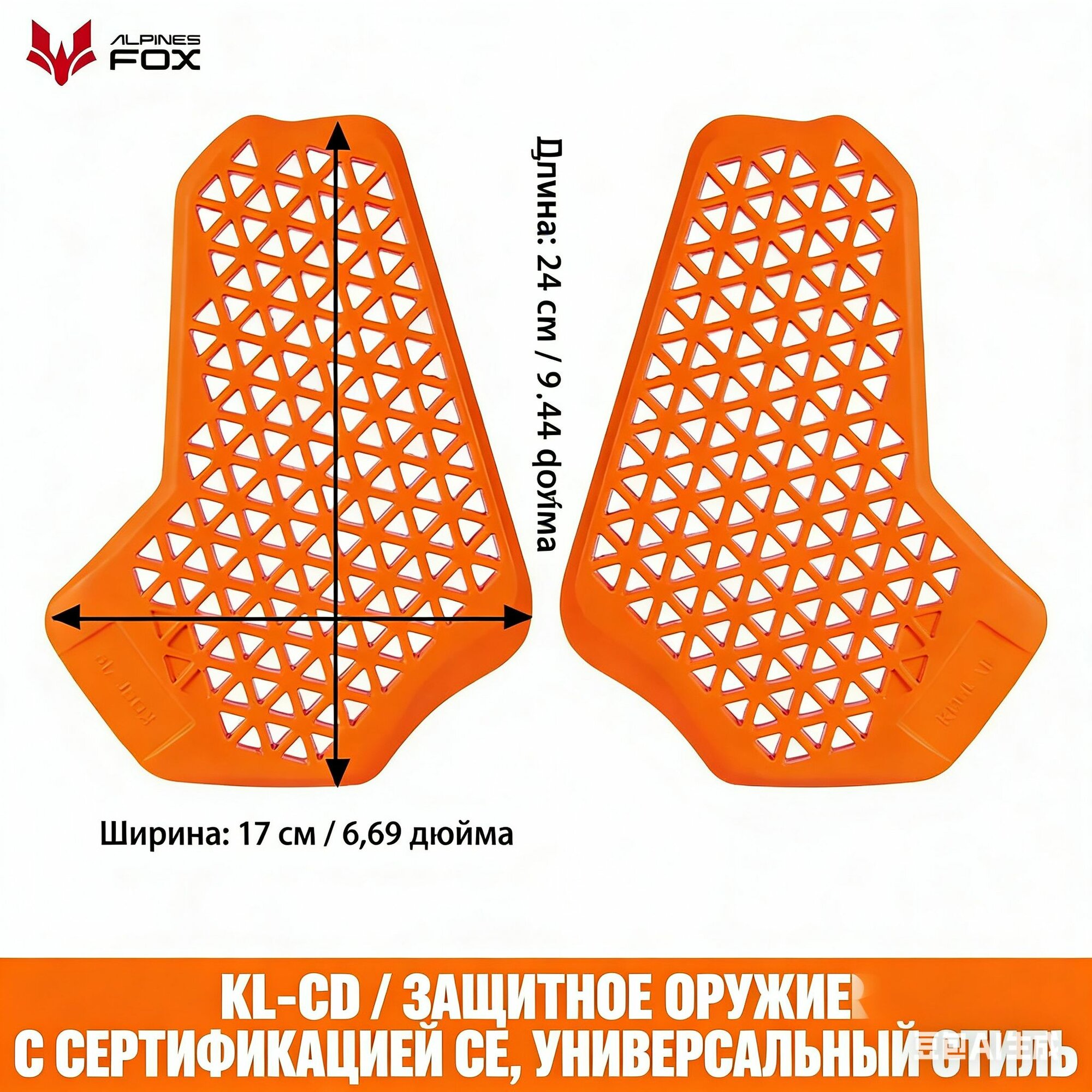 Защита груди, размер: M, цвет: оранжевый