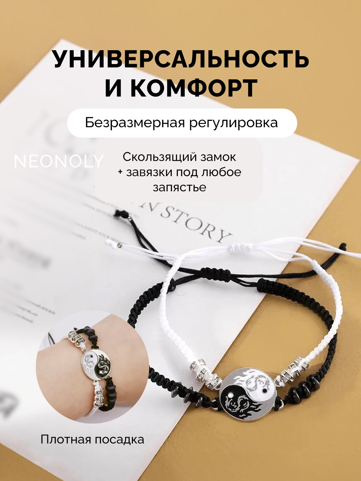 Набор браслетов — фото 1