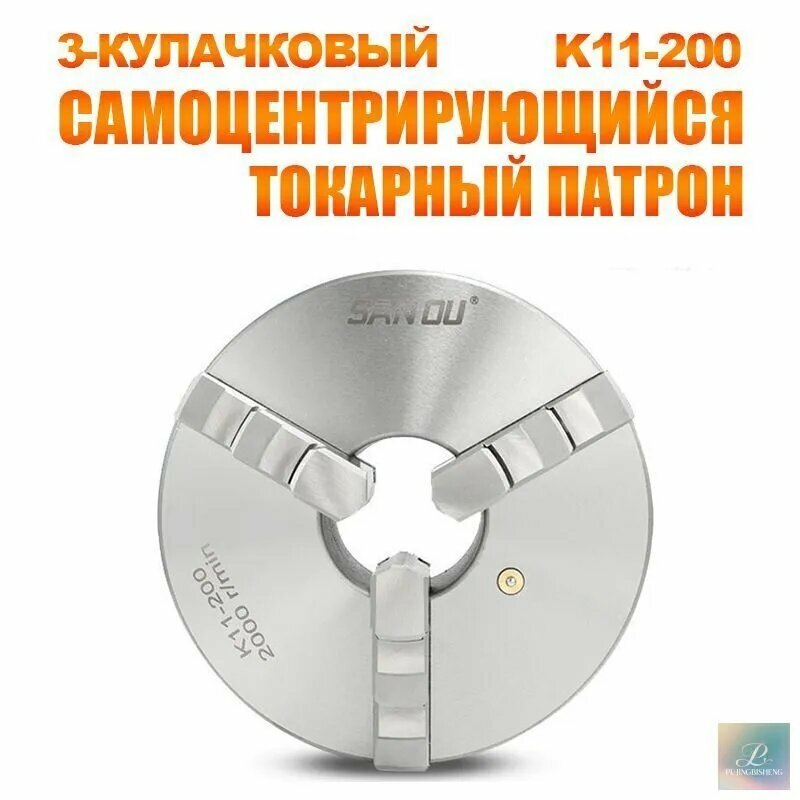 Патрон токарный