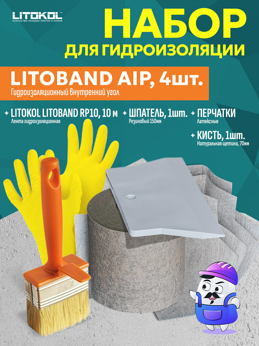 Гидроизоляционный внутренний угол LITOKOL LITOBAND AIP 4 шт