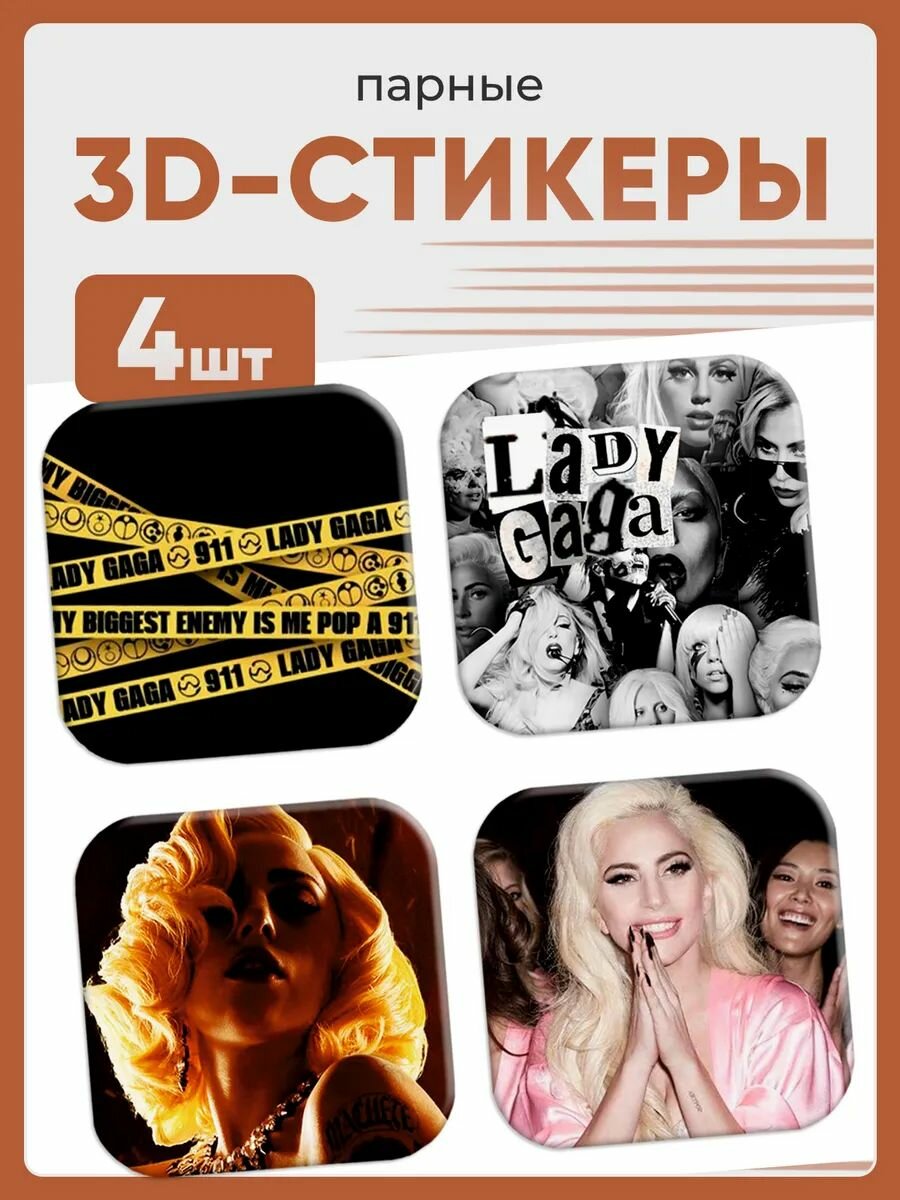 3D стикеры на телефон lady gaga