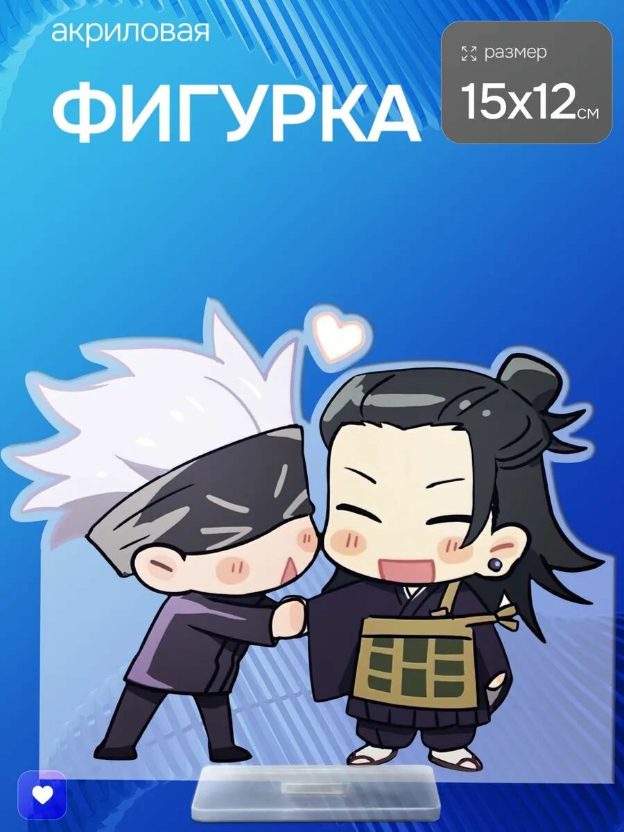 Акриловая фигурка Сатору Годжо