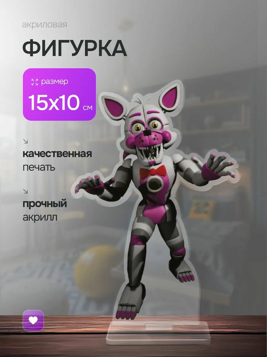 Акриловая фигурка фокси фнаф