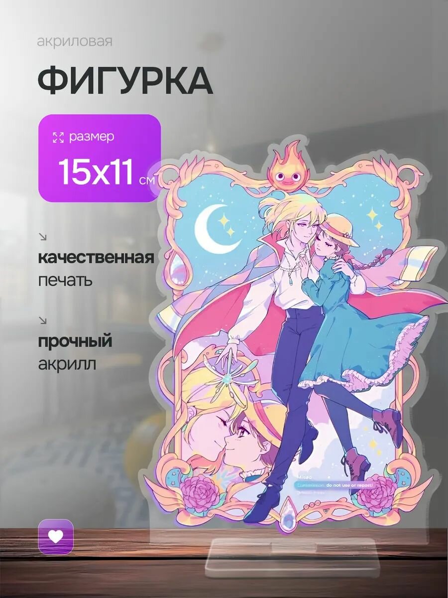 Акриловая фигурка ходячий замок