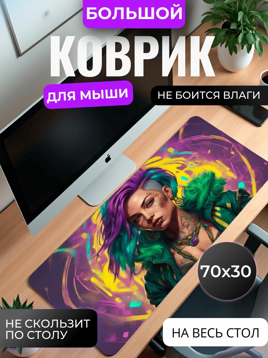Коврик для мышки большой, игровой "Кибер-панк Эйфория" , 70 см x 30 см