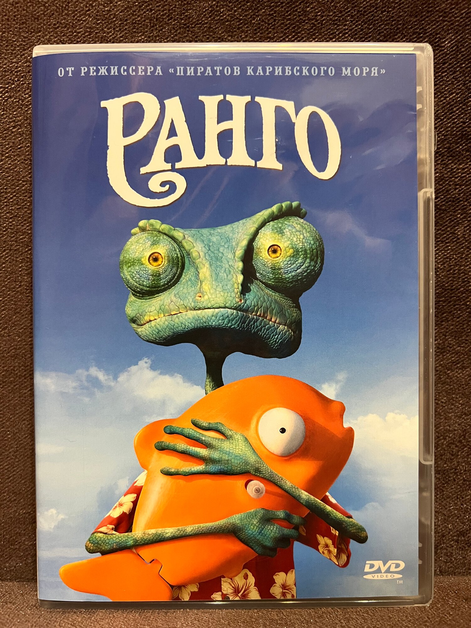 DVD-диск "Ранго", с бонусными материалами, расширенная версия