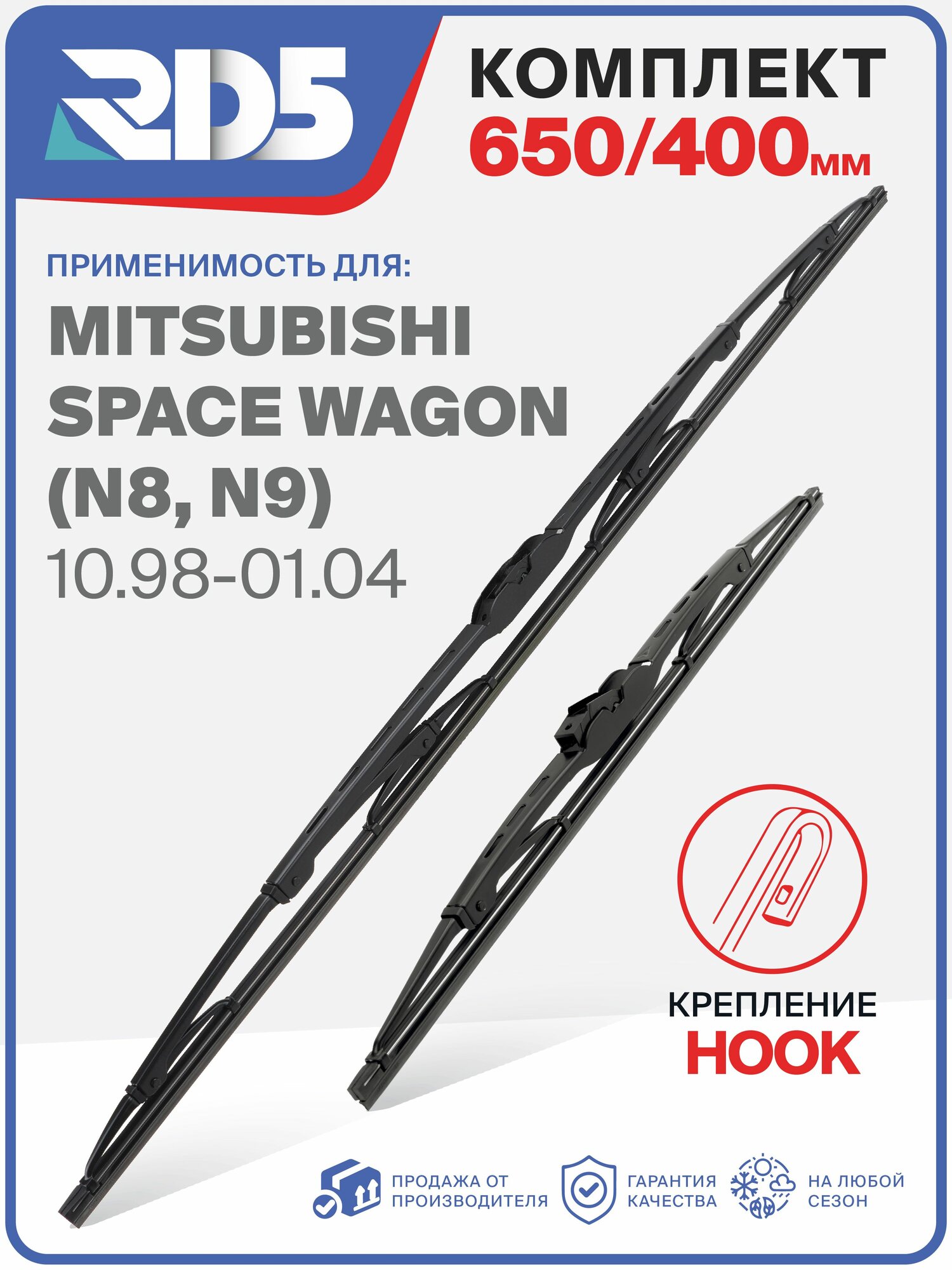 3T650400-k56. Дворники Mitsubishi Space Wagon (N8, N9) 10.98-01.04, Комплект каркасных щеток стеклоочистителя Митсубиши Спейс Вагон, Мицубиши Спейс Вагон