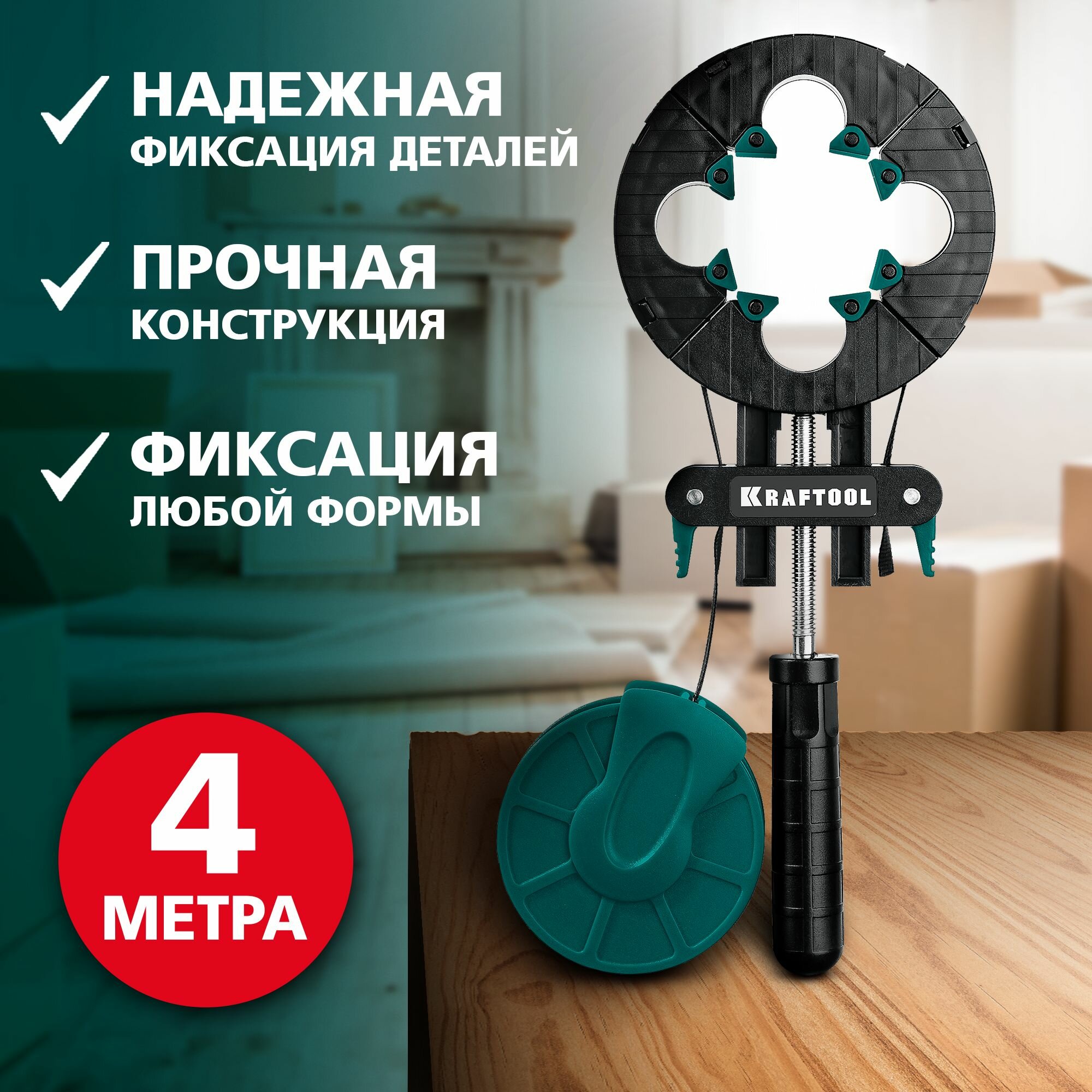 Ременная струбцина KRAFTOOL BC-40, 4 м, арт. 32207-1